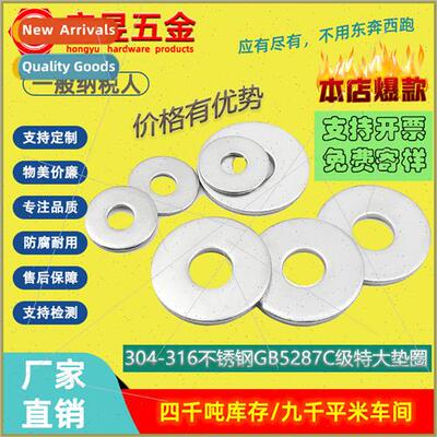 M5-M24304C grade oversized flat washers GB5287 enlarged thic