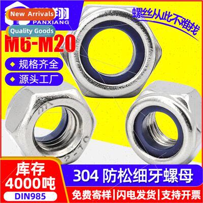 304 nylon fine thread anti-loosening nut -slip locking fine