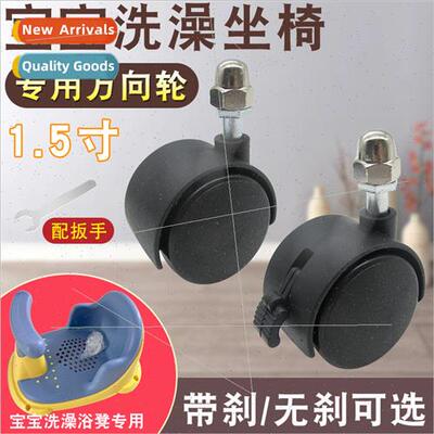 Baby bath stool remodeling special universal pulley electric