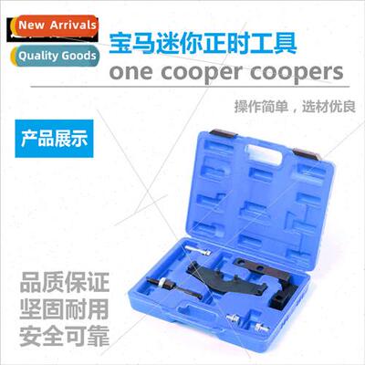 BMW Mini Locking Timing Tool Auto Repair Tool Repair