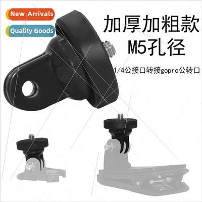 适用gopro DJI sports camera accessories 1/4 interface to GOP