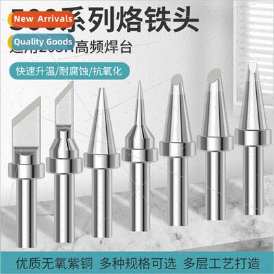 High-frequency 205H universal welding head 500 o iron tip ti