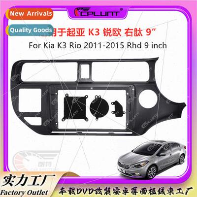 Android frame适用Kia Rio right peptide center control DVD au