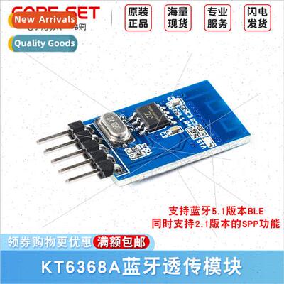 KT6368A Bluetooth Transponder Module Serial Transponder Data