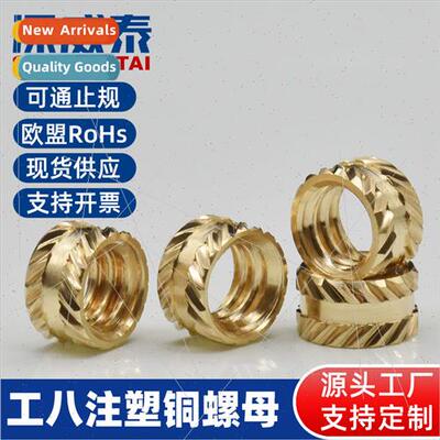 M1-M8 work eight double twill injection molding copper nut c