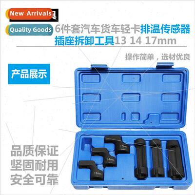 6 pcs Car Van ght Truck Exhaust Temperature Sensor Socket Re
