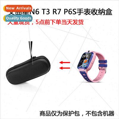 Protective case适用WENQUXING N6 T3 R7 P6S children phone wat
