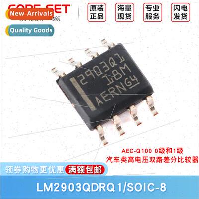 LM2903QDRQ1 SOIC-8 Automotive High Voltage Dual Differential