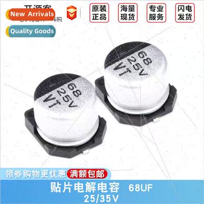 Chip Aluminum Electrolytic Capacor 68UF 6.3V 10V 16V 25V 35V