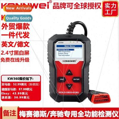 KW360 Benz special full-featured full-airbag ABS brake car s