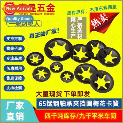 65 manganese steel plum blossom washer clamp ring bearing cl