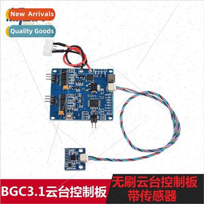BGC 3.1/2-Axis Brushless Gimbal Control Board High Current M