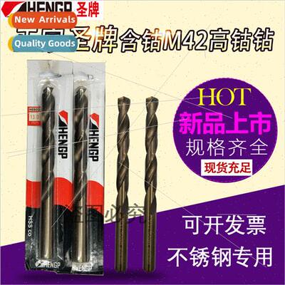 HENGP St. BrCobalt stainless steel drill bs straight shank t