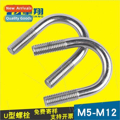 304 U type bolts extended U type screws M6 M8 M10 M12  parts