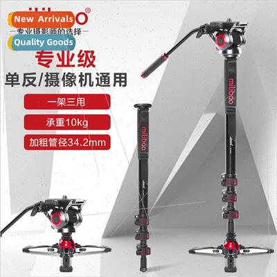705 II Photographic Monopod Camera Monopod Carbon Fiber SLR