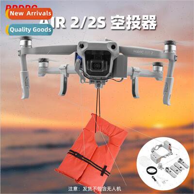 适用DJI Royal MAVIC AIR2 thrower air thrower AIR2S servo air