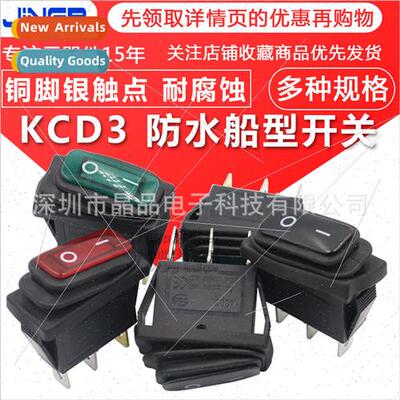 KCD3 waterproboat-shaped swch power  warping board boat-shap