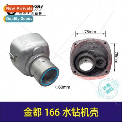 166 water drilling machine shell water drilling gear box wat