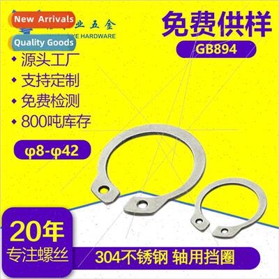 304 8-42 shaft retaining ring shaft card shaft elastic sprin