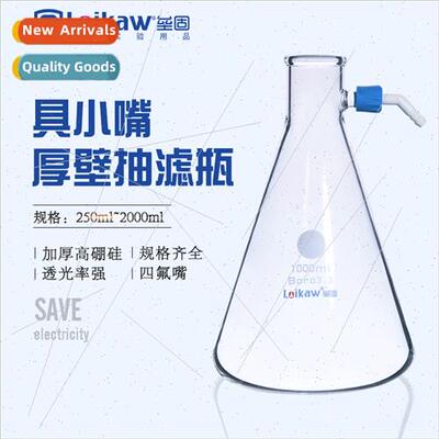 Glass Filter Bottle wh Tip Thick Walled Filter Bottle Borosi