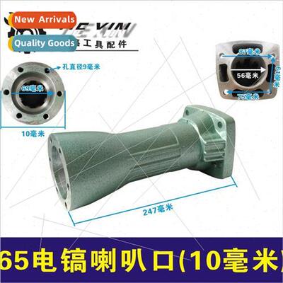 65 electric pickaxe front barrel 10mm ahao 65 electric picka