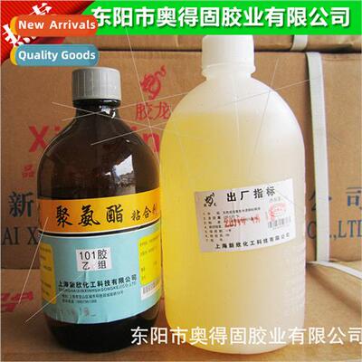 Gum Dragon brpolyurethane 101 glue two-component splicing gl