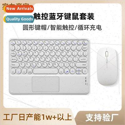 Touchpad bluetooth keyboard适用cell phone tablet laptop wire