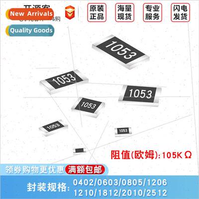 Chip Resistors 105K 1% 0402 0603 0805 1206 1210 1812 2010 25
