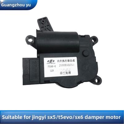 适用于东风风云T5 T5Evo/Sx6/Sx5风门电机风机温度模式内外执行器
