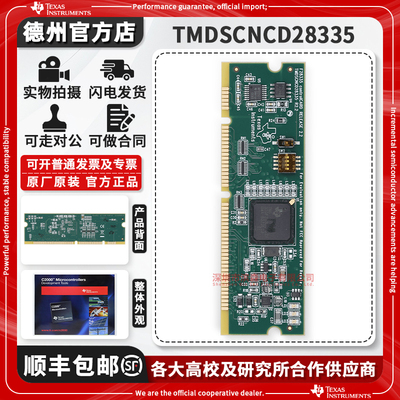 TITMDSCNCD28335原装开发板