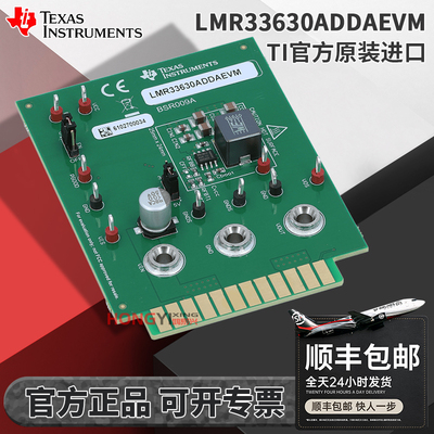 现货LMR33630ADDAEVM原装开发板
