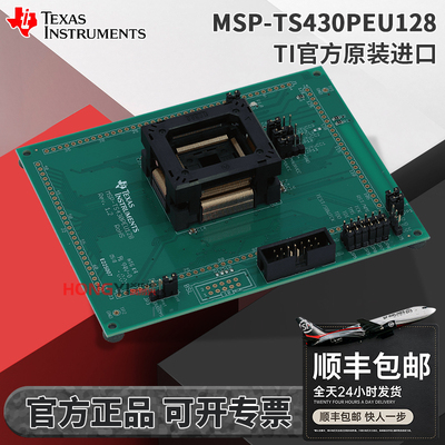 现货MSP-TS430PEU128原装开发板