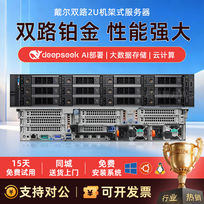 Dell戴尔R740XD R750XS R7525服务器2U机架式GPU虚拟储存计算主机