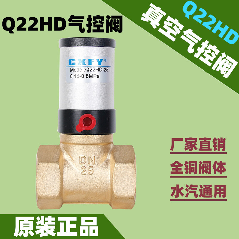 气控阀铜阀Q22HD-15/20/25/32/40/50气动控制阀管阀流二通阀流体_虎窝淘