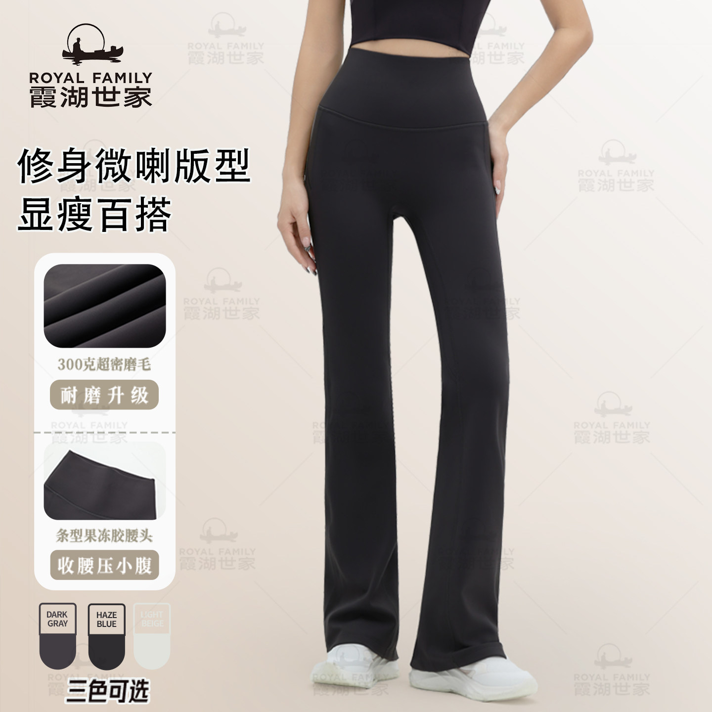 霞湖世家微喇叭瑜伽裤女秋冬磨毛修身收腹显瘦外穿运动长裤5728