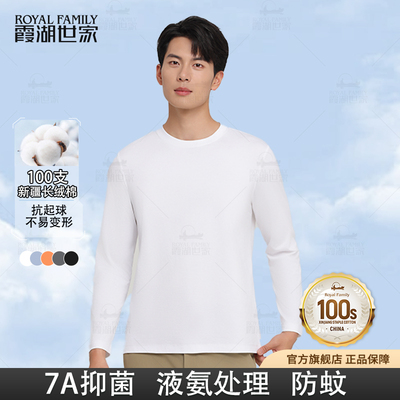 100支圆领长袖T恤霞湖世家