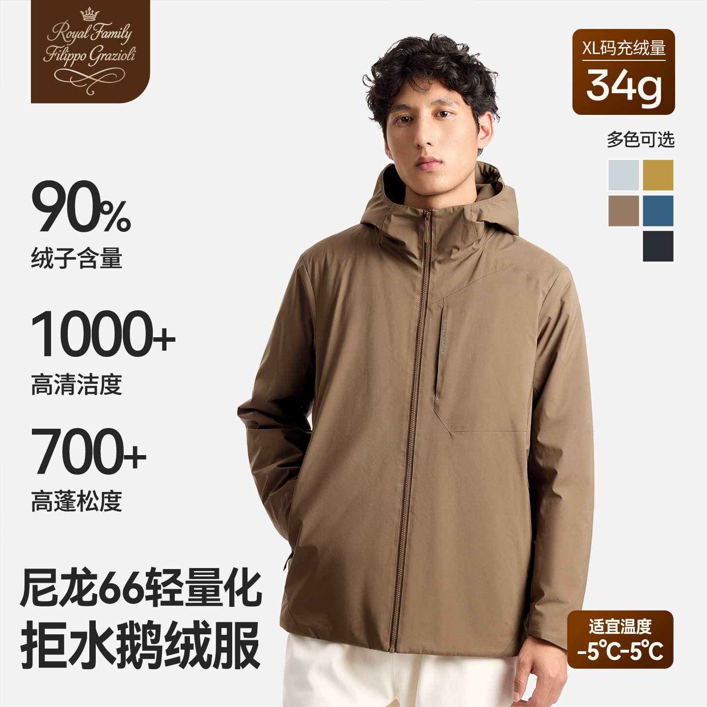 【多瑙长风隐形鹅绒服】霞湖世家匈牙利拒水90绒子连帽羽绒服567