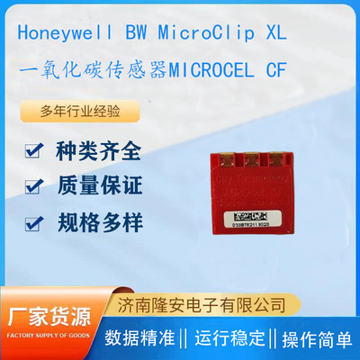 四合一检测仪MCXL-XWHM-Y-CN一氧化碳传感器MICROceL CF SR-M-MC