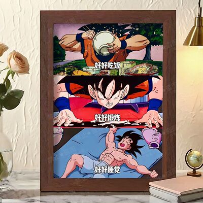 七龙珠自律励志自己好好吃饭锻炼睡觉创意装饰画摆件木质相框摆台