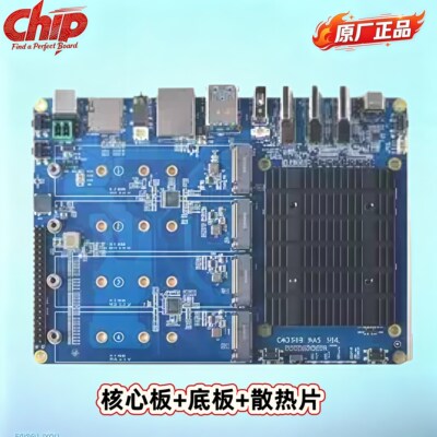 友善CM3588 Plus套件32GB-LPDDR5+256GB,RK3588开发板4xPCle3