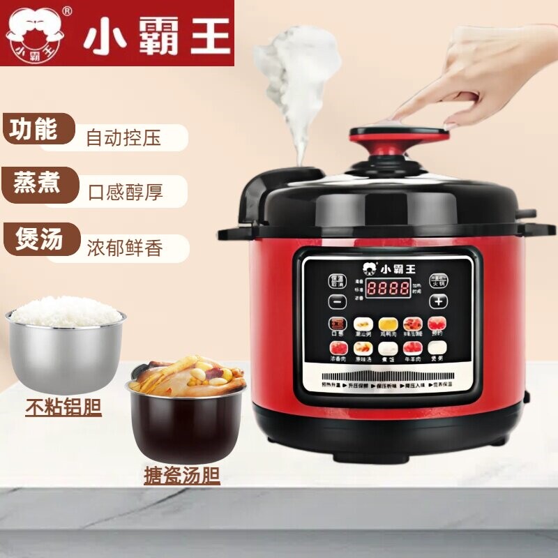 正品小霸王电压力锅家用多功能2.压锅5L4L5L6L全自动智能预约电高