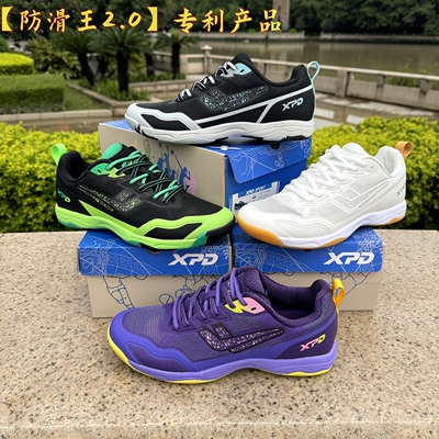 防滑透气专业打比赛乒乓球鞋
