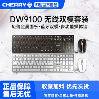 樱桃DW9100无线键盘鼠标套装