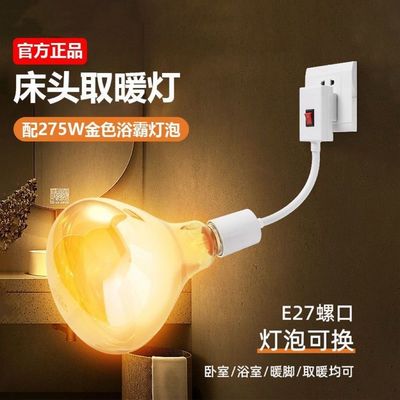 升级灯座浴霸灯泡通用取暖泡E27螺口卫生间防水防爆01