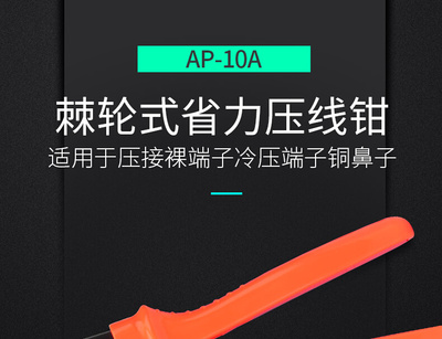 新产裸端子压线钳冷压接线端子铜鼻子0510mm2平方棘轮式压线钳品