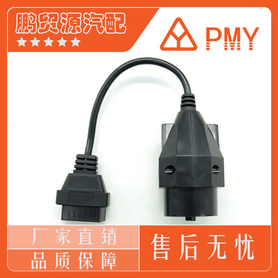 BMW 20Pin to 16 Pin OBD2 Cable 宝马20针连接转换线