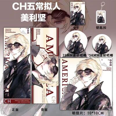 新款ch美利坚六件套周边钥匙扣