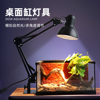 乌龟晒背灯加热爬宠灯罩灯架uvb灯罩防烫办公桌面造景鱼缸支架夹