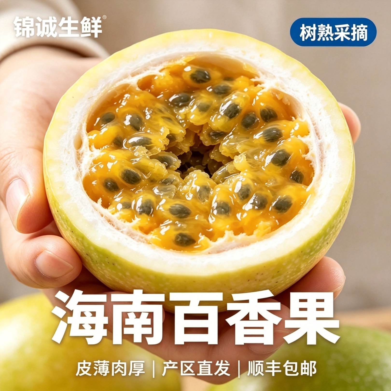顺丰包邮 海南钦蜜9号黄金百香果现摘现发鲜果新鲜水果整箱包邮