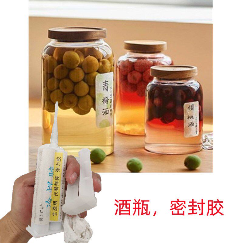 酒瓶盖子密封专用k无机胶水食品级无毒无味酒缸酒罐封坛保存包装